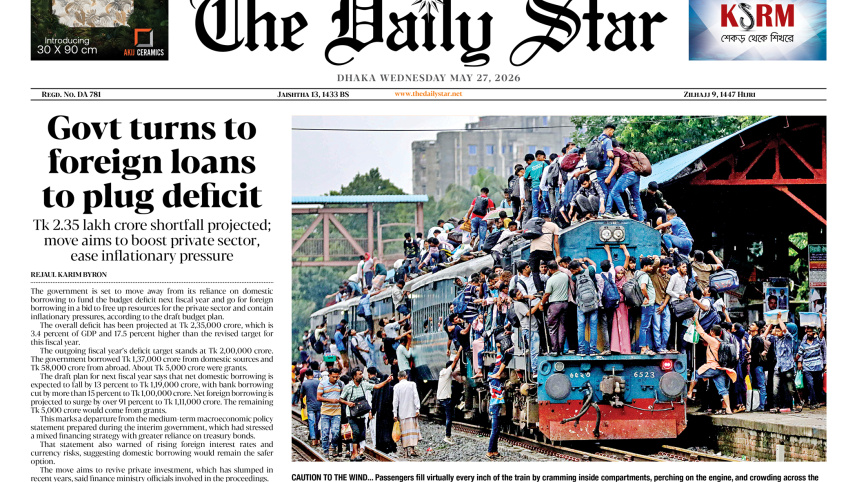Read today's e-paper: Click here | The Daily Star